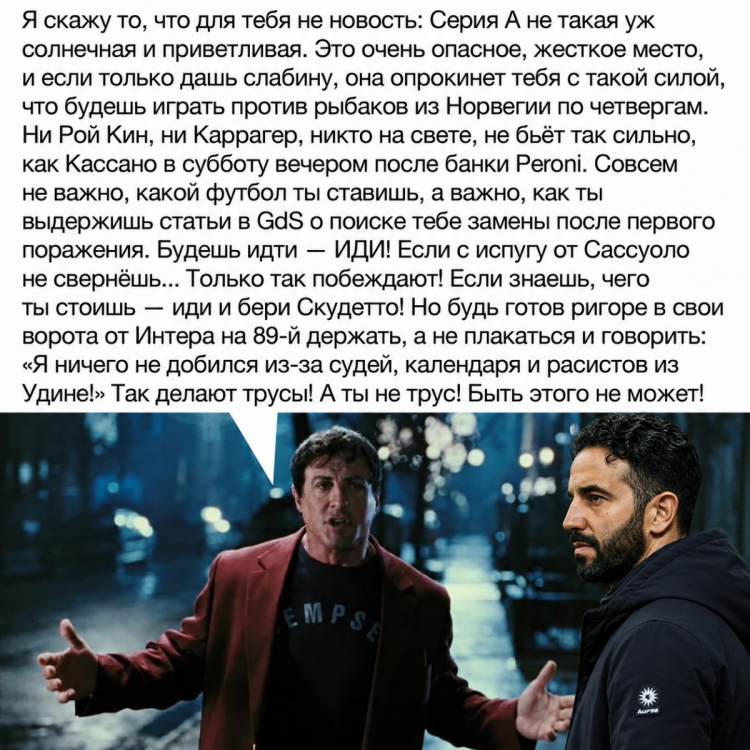 Рубен Аморим - Руководство клуба - Форум АРФМ